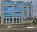 Автодом (Uralskaya Street No:149Г), otomobil yedek parçaları  Krasnodar'dan