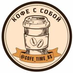 Твой кофе (Stantsionnaya ulitsa No:49Б), kahve otomatı  Anjero‑Sudjensk'ten