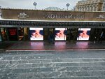 Селёдочная (Манежная площадь No:1с2), restoran  Moskova'dan