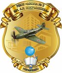 A.I. Pokryshkin School № 3 (Shkolnaya ulitsa No:17), ortaokul  Muravlenko'dan