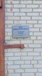 Аландгрупп Проф (Sovkhoznaya ulitsa No:8), metal ürün firmaları  Belaya Kalitva'dan