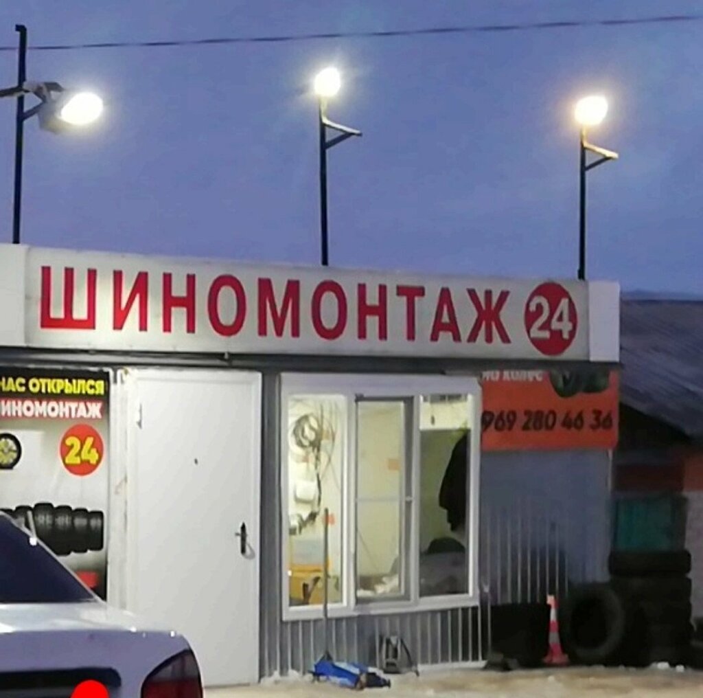 Oto lastik tamiri Шиномонтаж24/7, Yelets, foto