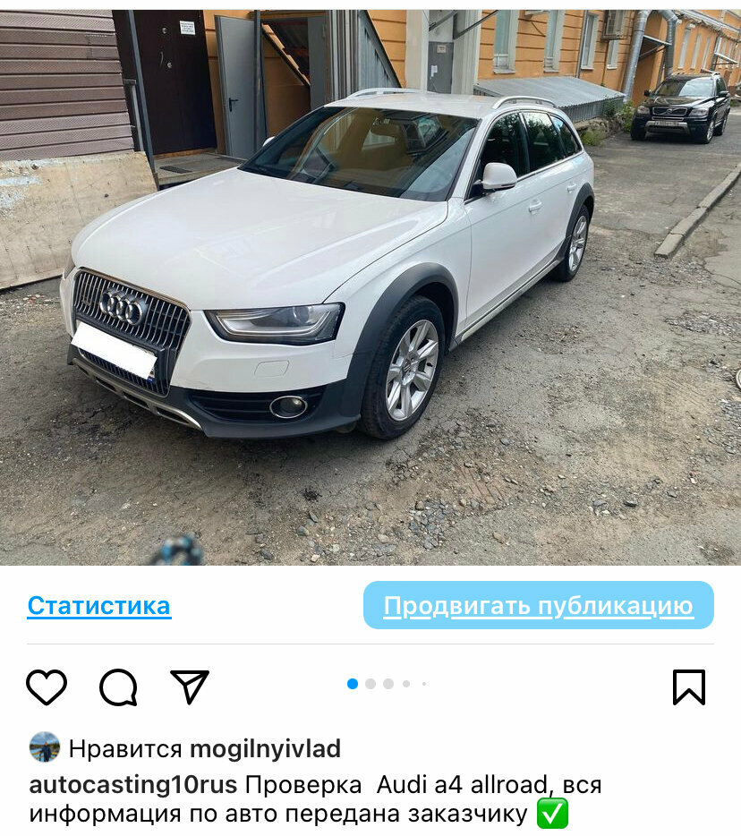 Araba seçimi hizmeti Autocasting, Petrozavodsk, foto