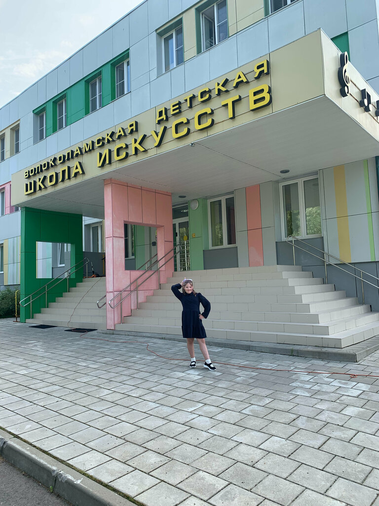 Sanat okulları Volokolamsk Children's Art School, Volokolamsk, foto
