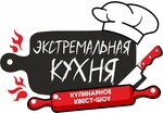 Extrem kitchen 26 (ulitsa Yermolova No:14В), çocuklar için kutlama organizasyonları  Pyatigorsk'tan