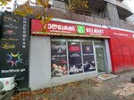 ბელმარტი (Akaki Tsereteli Avenue No:80), market  Tiflis'ten