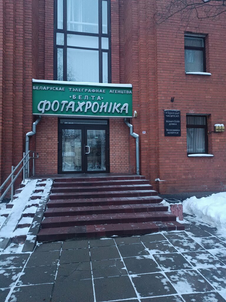 Gazete ve dergiler Фотахроника, Minsk, foto
