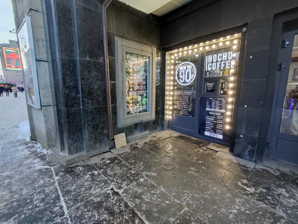 Al götür kahve Hochu, Saint‑Petersburg, foto