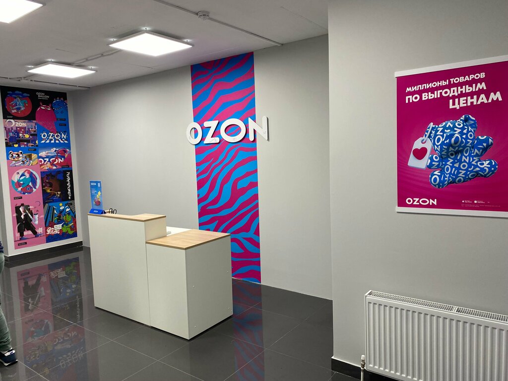 Teslimat noktası Ozon, Krasnodar, foto