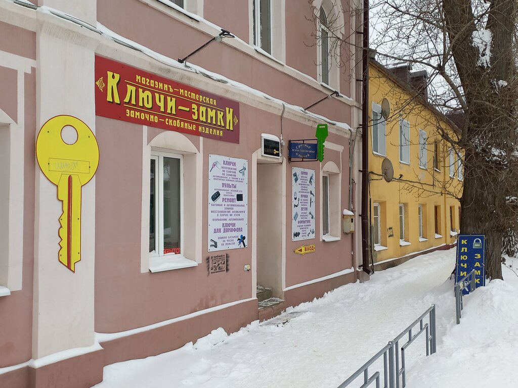 Ev hizmetleri Shop-workshop keys-locks, Morşansk, foto