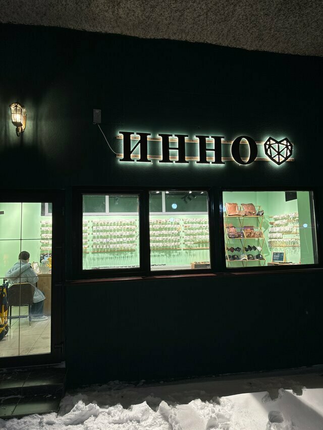 Kuyumcular Инно, Pinsk, foto