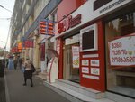 ეღთ (Georgi Tsabadze Street No:15), döviz büroları  Tiflis'ten