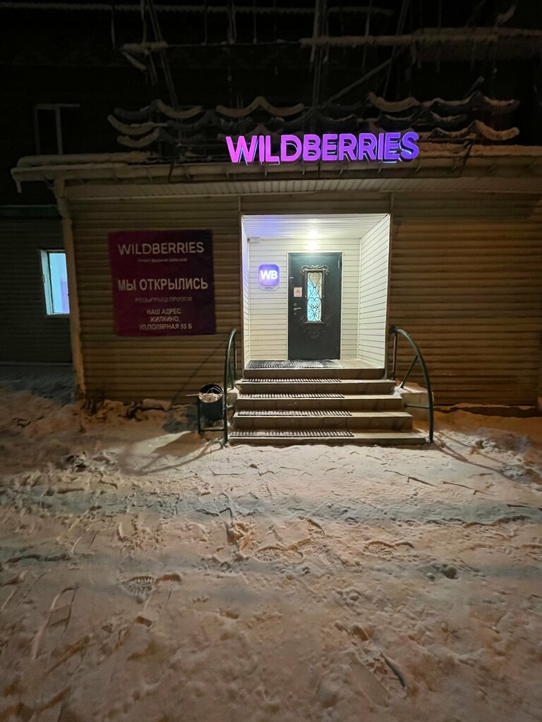 Teslimat noktası Wildberries, Irkutsk, foto