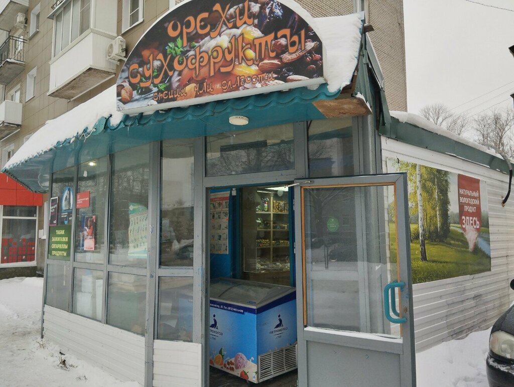Kuruyemiş, atıştırmalık, kuru meyve Орехи сухофрукты, Velikiy Novgorod, foto