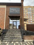 Jonnika (Dobrolyubova Street No:53/4), kuaförler  Stavropol'dan