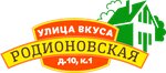 Улица Вкуса (Rodionovskaya Street No:10к1), manavlar  Moskova'dan