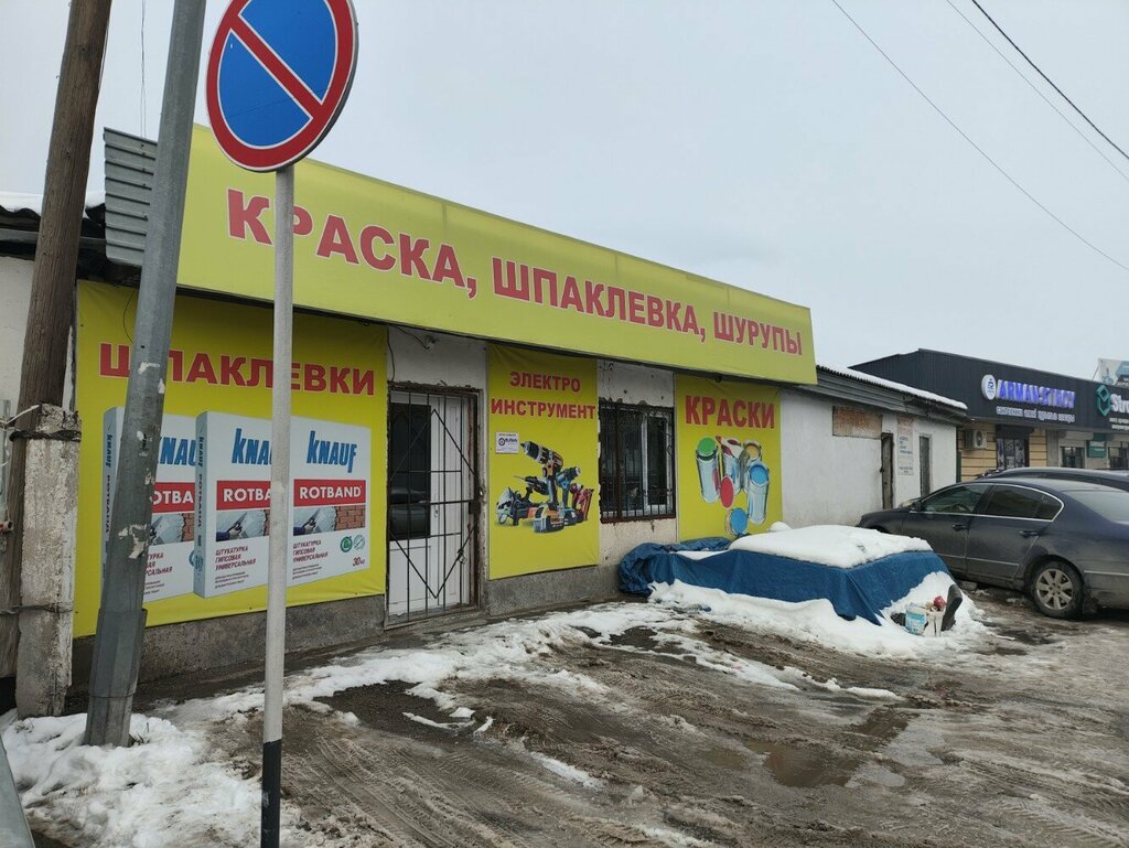 Boya ve cila malzemeleri üretim ve satış yerleri Paint, putty, screws, Çimkent (Şımkent), foto