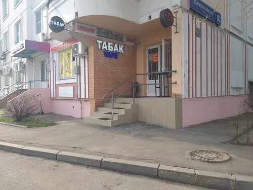 Manavlar Микрозелень, Moskova, foto