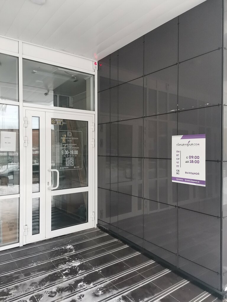 Kırtasiyeler Канцелярия.com, Krasnoyarsk, foto