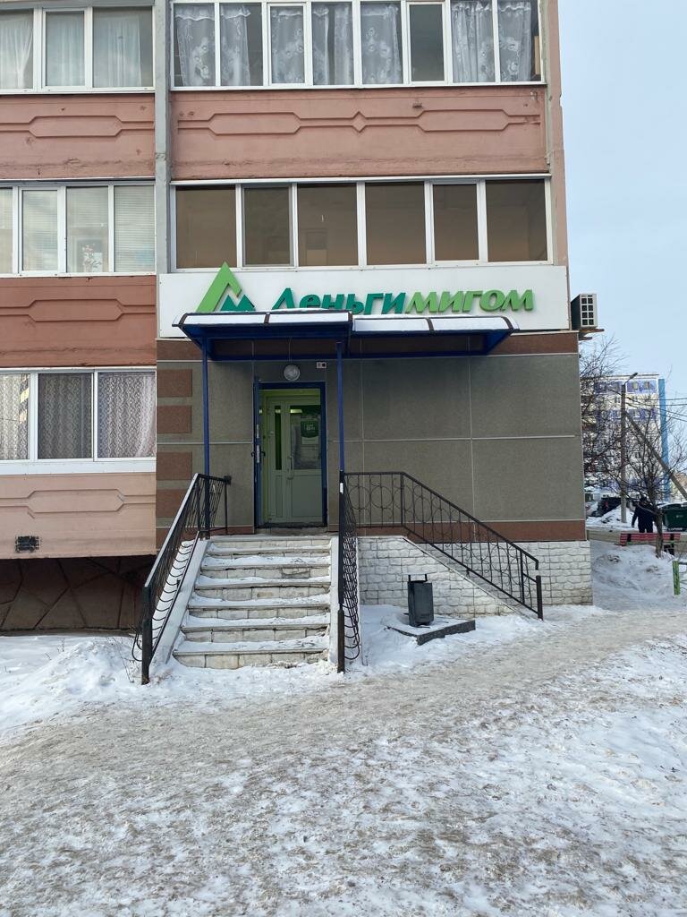 Mikrofinans Dengimigom, Almetyevsk (Elmet), foto