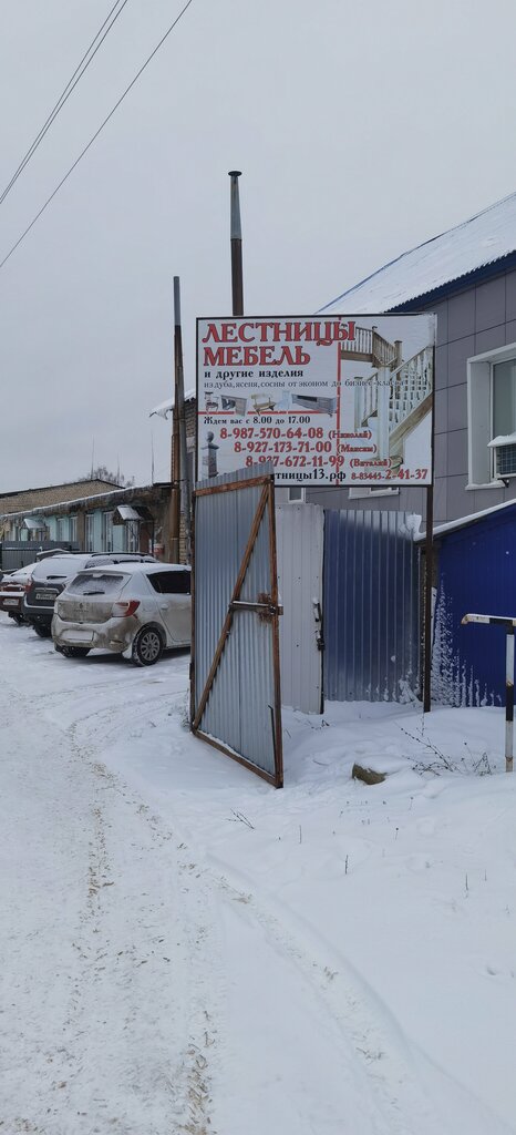 Merdiven ve korkuluklar Лестницы13.рф, Temnikov, foto
