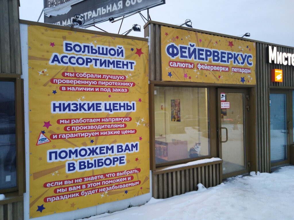 Havai fişek firmaları Firewerkus, Nijni Novgorod, foto