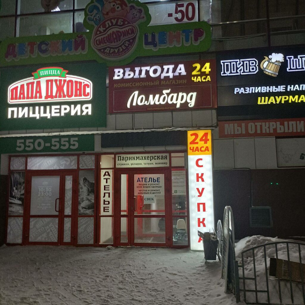 Rehincilik Lombard, Surgut, foto
