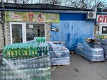 Соки Крыма (Liza Chaikina Street No:24, Karasunskiy City administrative district, mikrorayon Khlopchato-bumazhny Kombinat), alkolsüz içecekler  Krasnodar'dan