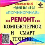 Pochinochnaya (Trudovaya Street No:29), telefon tamir servisi  Nijni Novgorod'dan