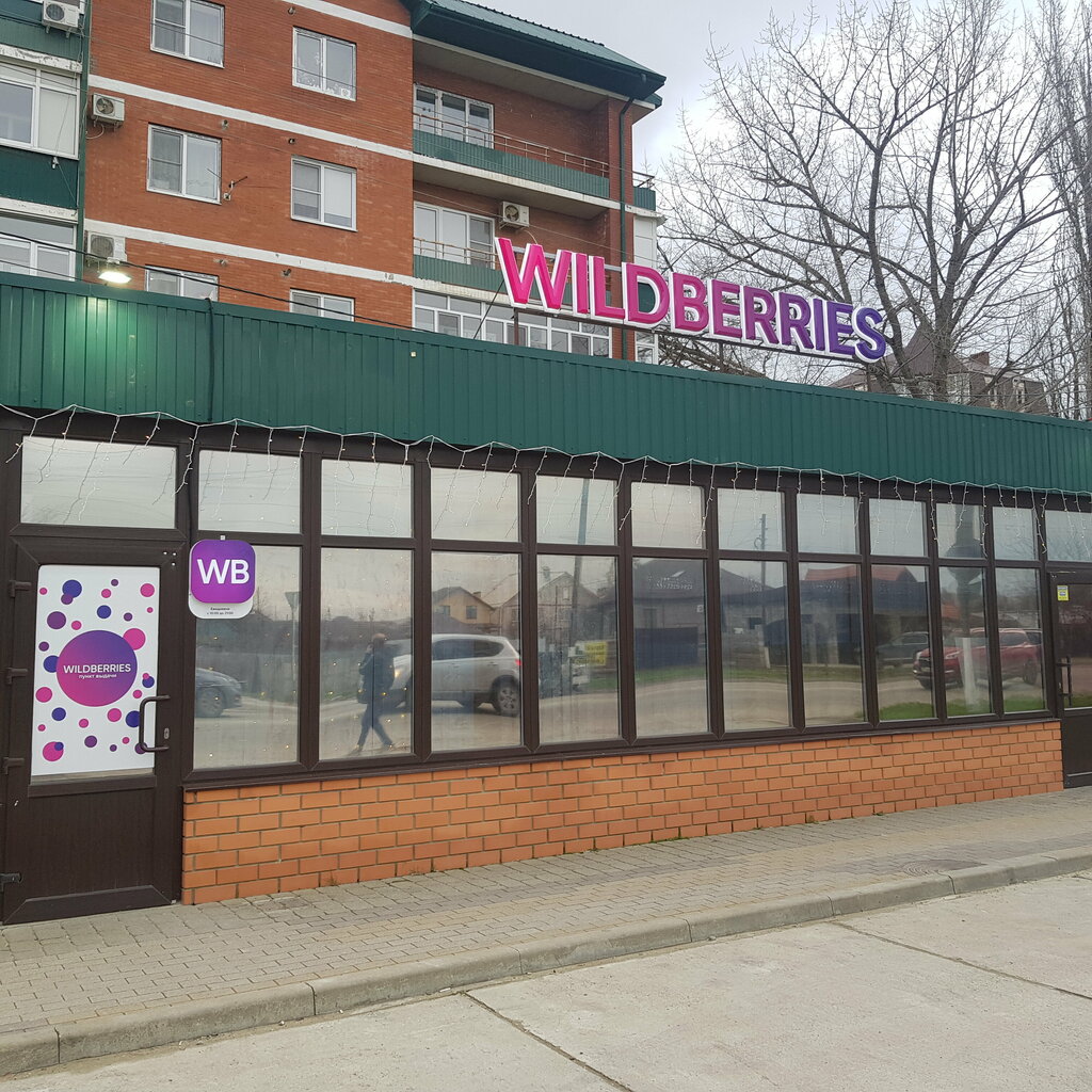 Market Кубань, Krymsk, foto