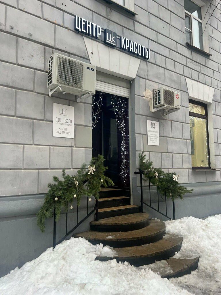 Güzellik salonu Ценим каждого, Velikiy Novgorod, foto