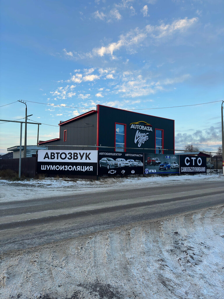 Oto ses sistemleri MegaZvyk, Rudny, foto