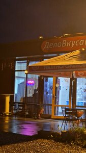 ДелоВкуса24 (Krasnodar Territory, Sochi, posyolok Nizhnyaya Beranda), kafe  Soçi'den