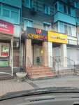 Sushi Wok (ulitsa Engelsa No:174/23), suşi restoranı  Bataysk'tan