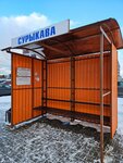 Surykava (Minsk, Kuliashova Street), toplu taşıma durağı  Minsk'ten