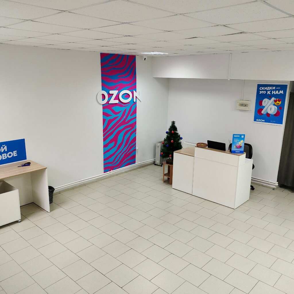 Teslimat noktası Ozon, Stavropol, foto