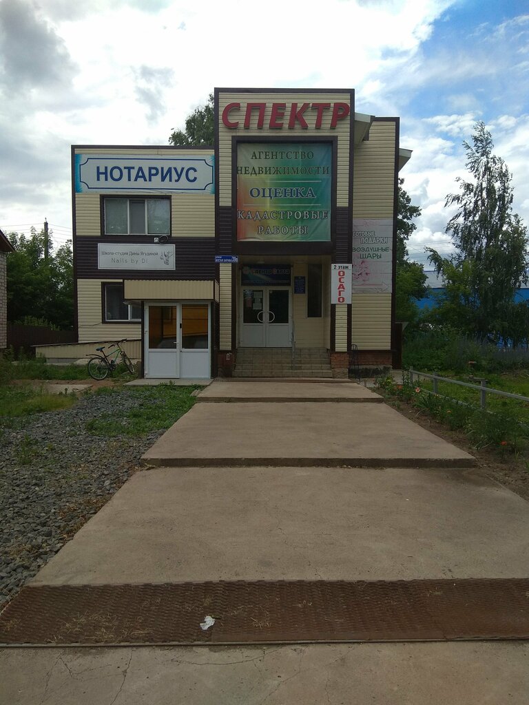 Noterler Notary Bayburina Rayfa Rashitvona, Başkurdistan, foto