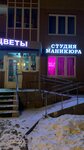 Mi_vi_vi (ulitsa Denisa Davydova No:10, Settlement of Vniissok), güzellik salonu  Moskova ve Moskovskaya oblastından