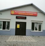 Московская птицефабрика (ulitsa Kalinina No:57А, selo Sosnovka), market