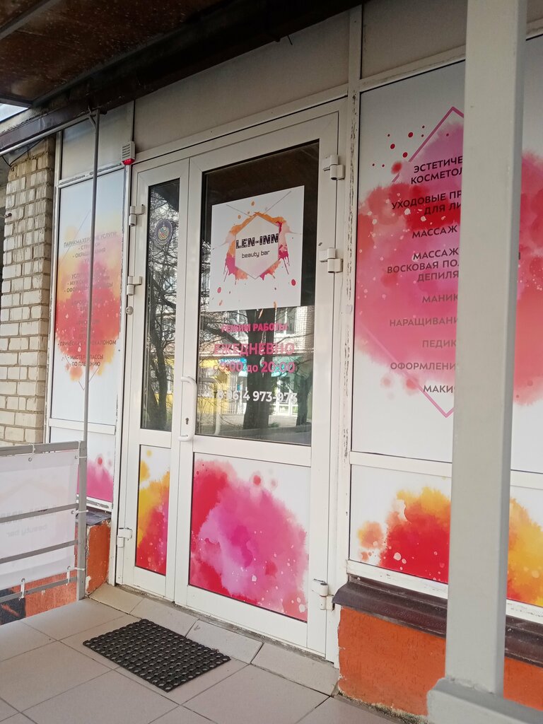 Güzellik salonu Len-Inn, Stavropol, foto