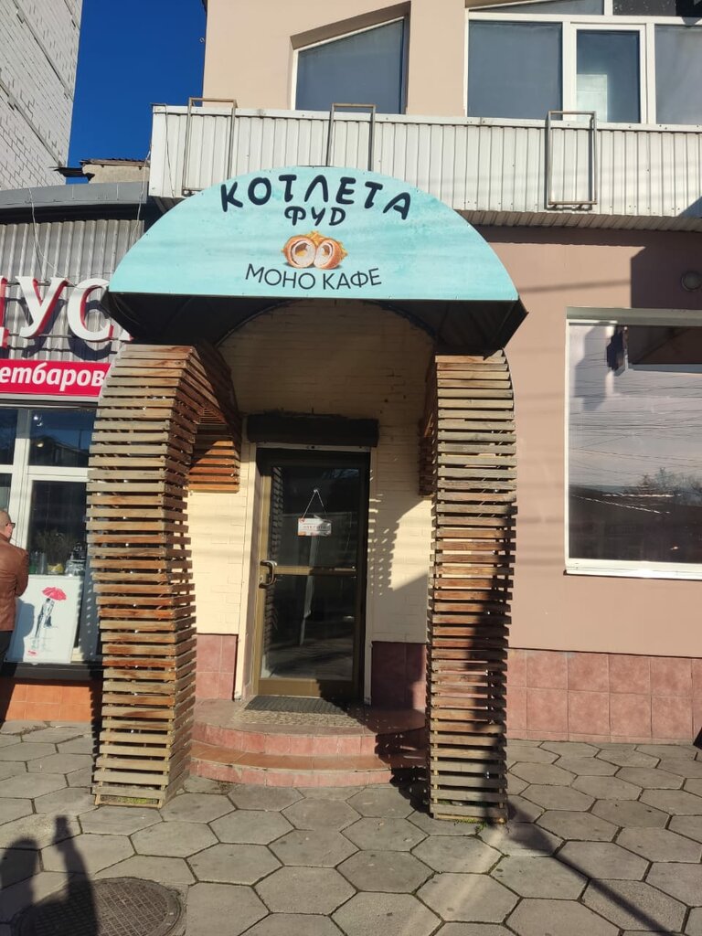 Kafe Котлета ФУД, Simferopol (Akmescit), foto