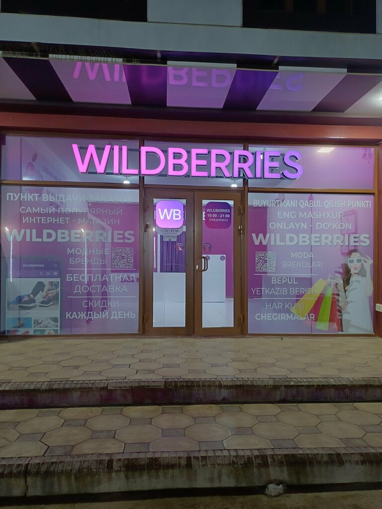 Teslimat noktası Wildberries, Karşı, foto