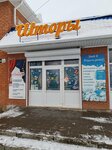 Шторы (ulitsa Perventseva No:46Б, stanitsa Novopokrovskaya), perde ve korniş üreticileri  Krasnodarski krayından