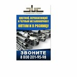 СтальИнвестСервис (Stakhanovskaya Street No:19), hadde metal üretim ve satışı  Moskova'dan