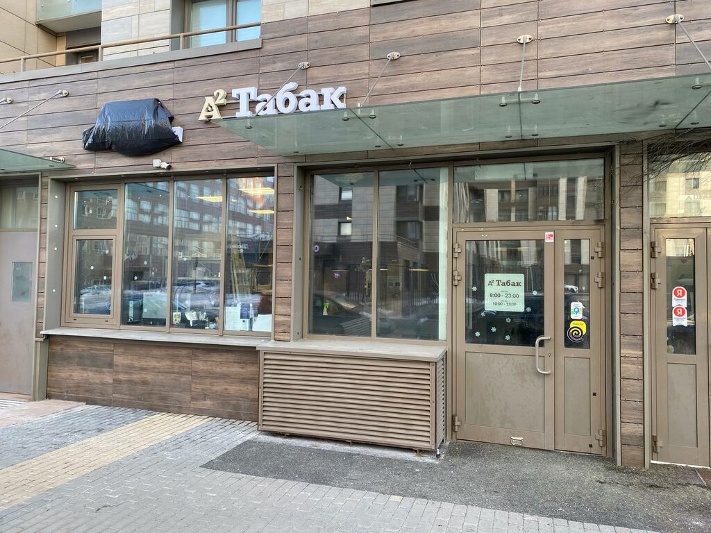 Çay-kahve makinaları, otomatları Check And Fix, Moskova, foto