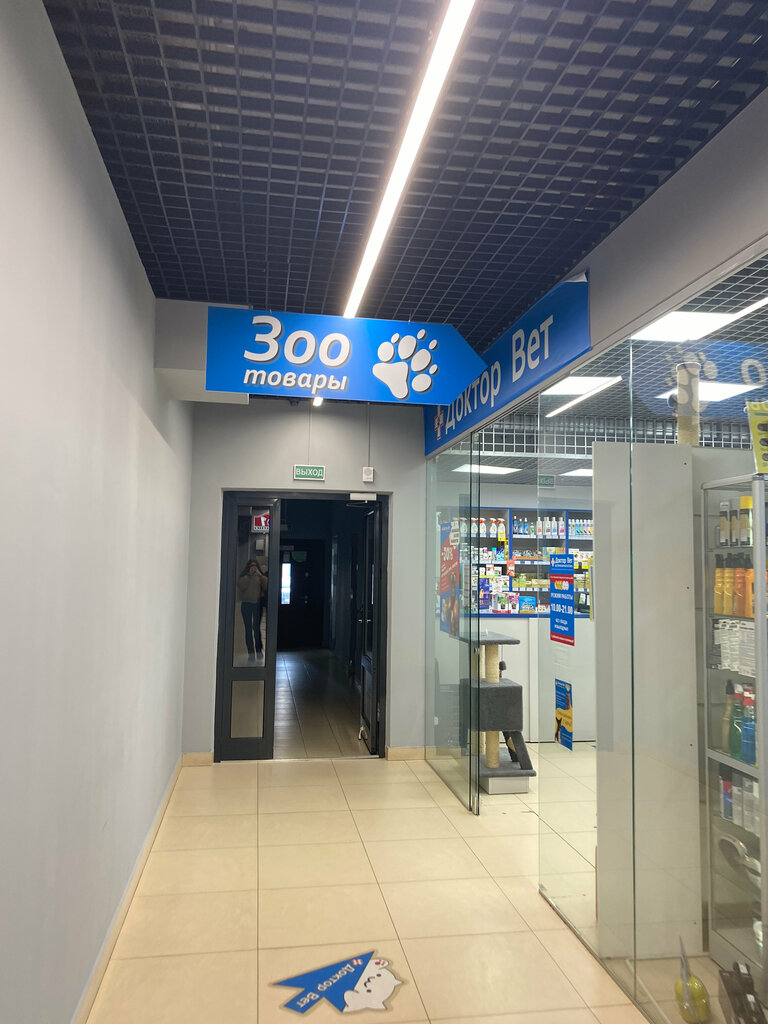 Veteriner eczaneleri Doctor Vet, Salihorsk, foto