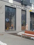 Bulki (Proizvodstvennaya Street No:8к2), ekmek fırını  Moskova'dan