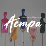 Астра (Paveletskaya Embankment No:2с2), tekstil fabrikaları  Moskova'dan