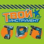 Твой инструмент (Novikova-Priboya Street No:35), kiralama noktası  Nijni Novgorod'dan