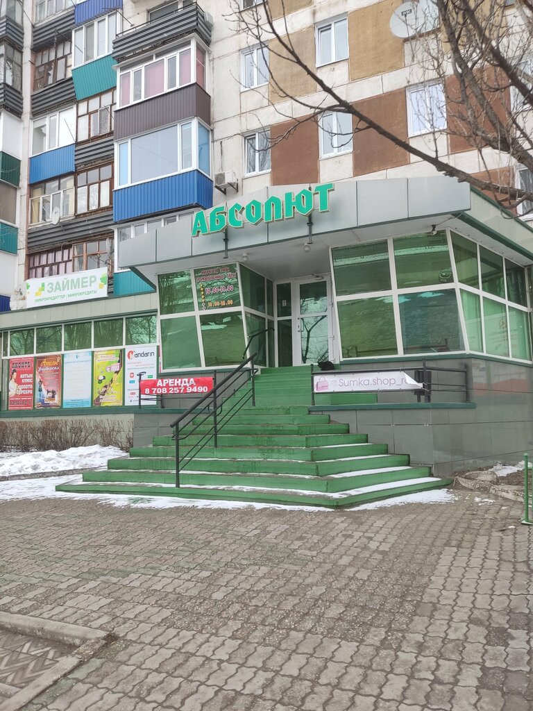 Yapı mağazası Абсолют, Rudny, foto